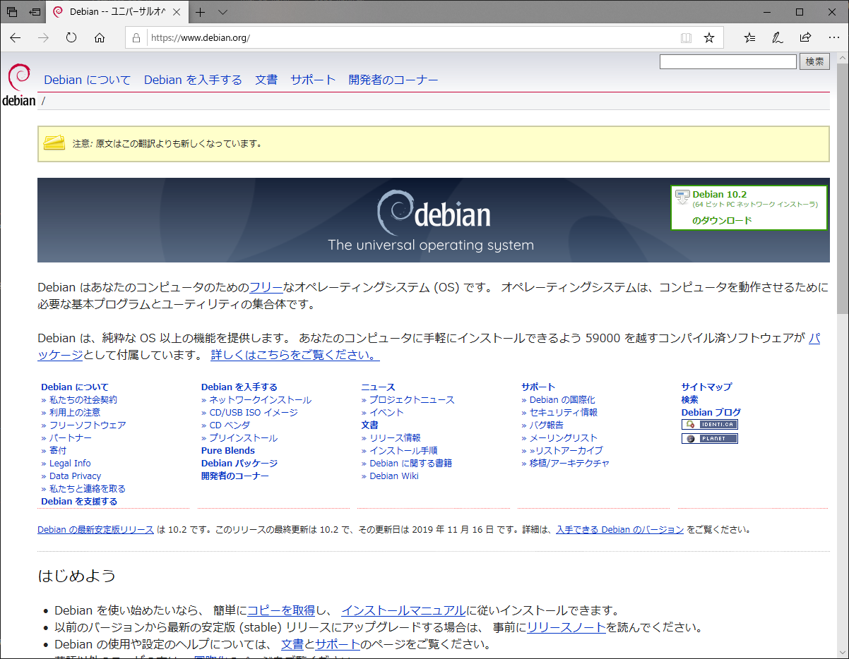 Debian 10 の入手 | ChoBits.com