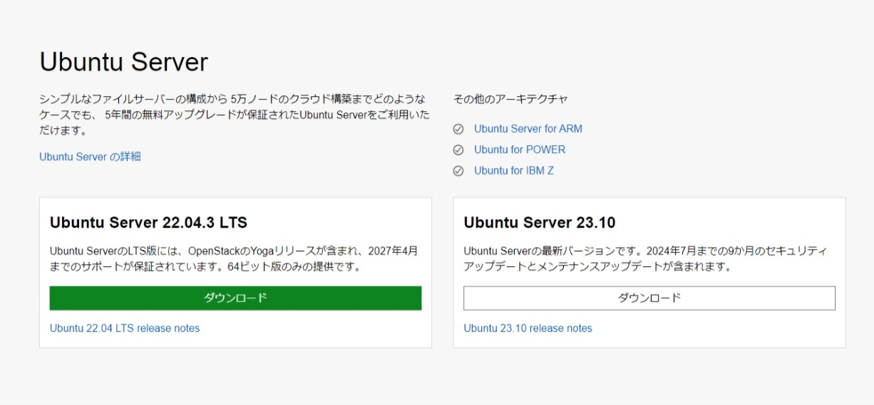Ubuntu Serverのインストール | ChoBits.com