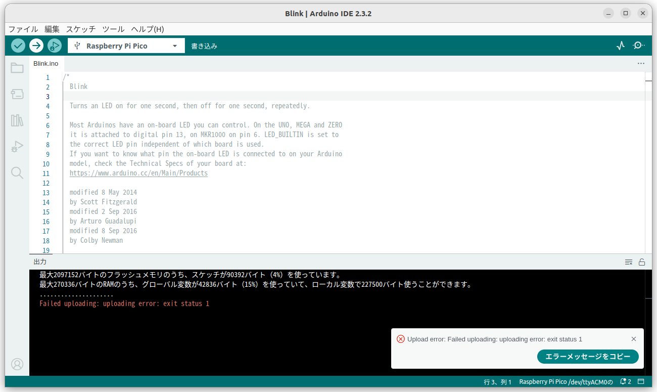 ubuntu上のArduino IDEでPico開発 | ChoBits.com