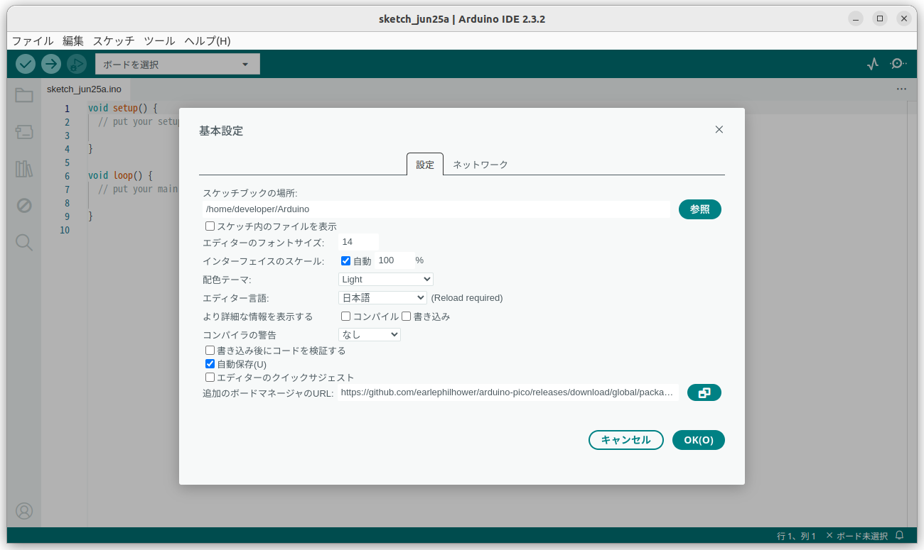 Ubuntu上のarduino Ideでpico開発 